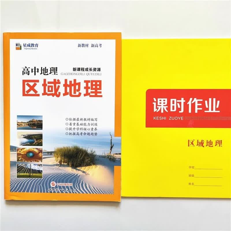 2023版星成 新新   新成长资源
