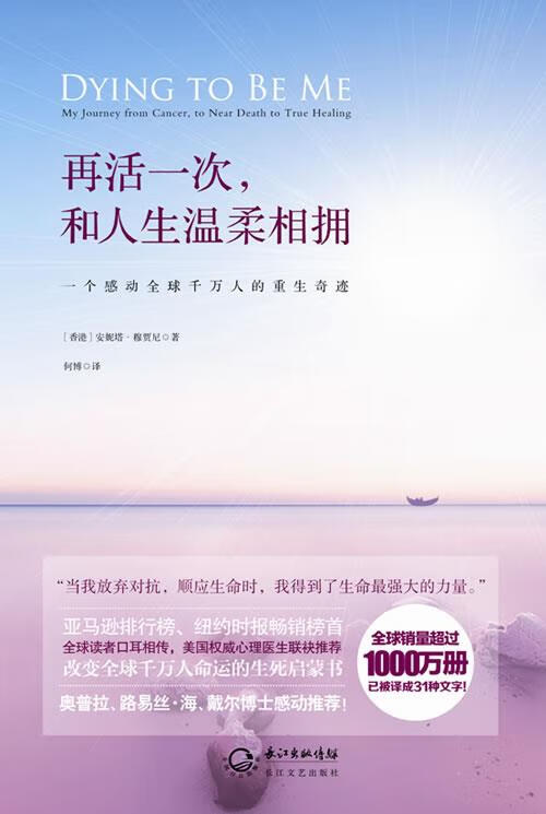 再活一次，和人生温柔相拥【好书，下单速发】