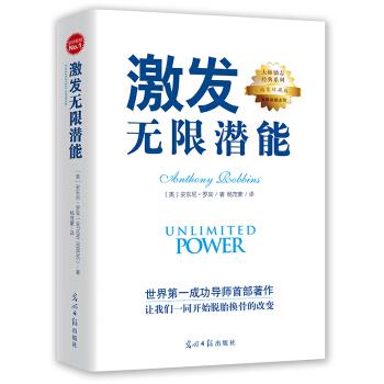 激发无限潜能【，放心购买】