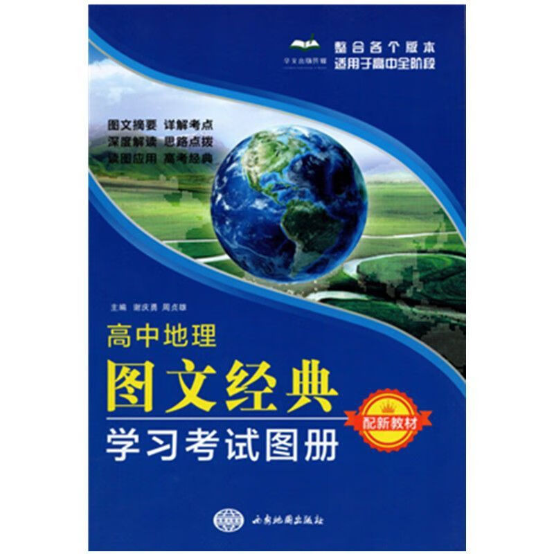 图习图册适用于全阶段2024新