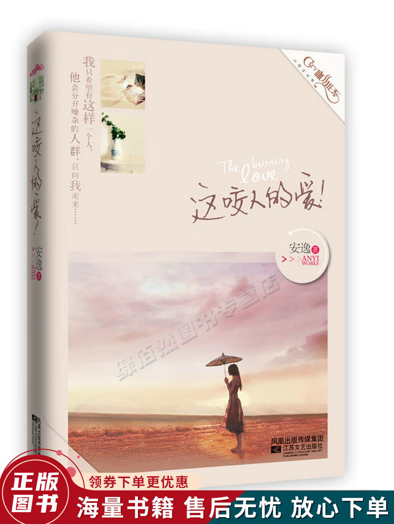 这咬人的爱