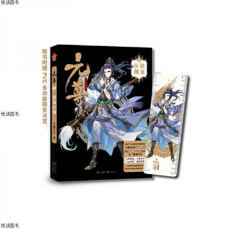 元尊 1-4册