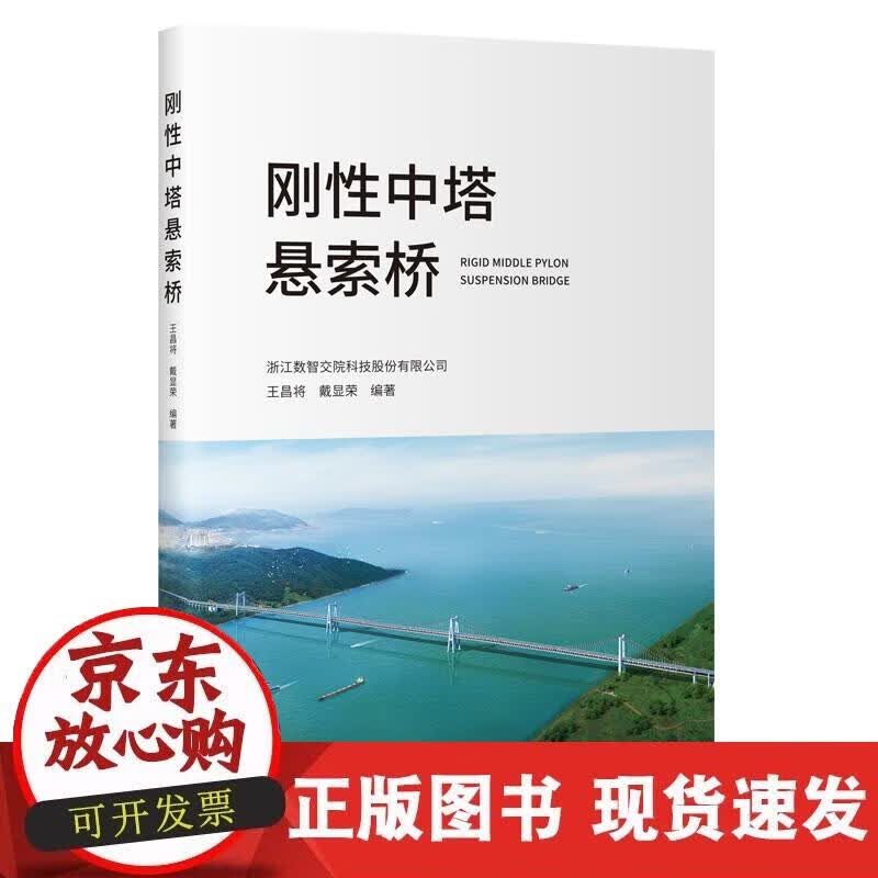 【现货】刚性中塔悬索桥