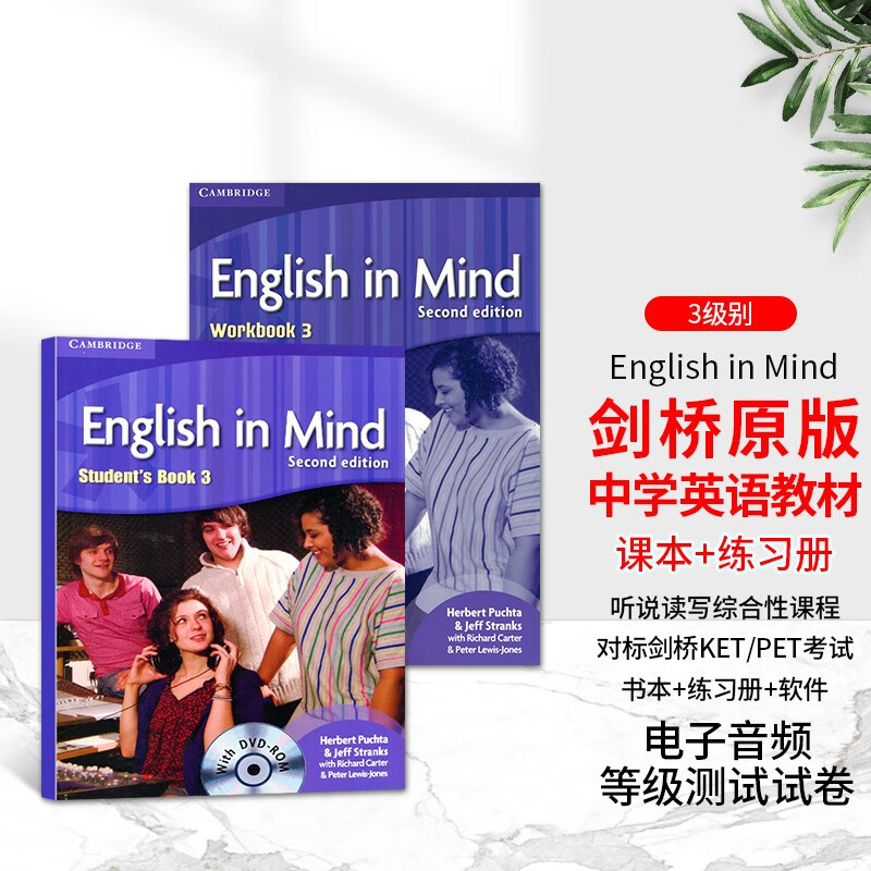原版进口剑桥中学英语教材English In Mind 3级别 课本+练习册 青少版eim教材KET/PET考试英版外国语学校培训