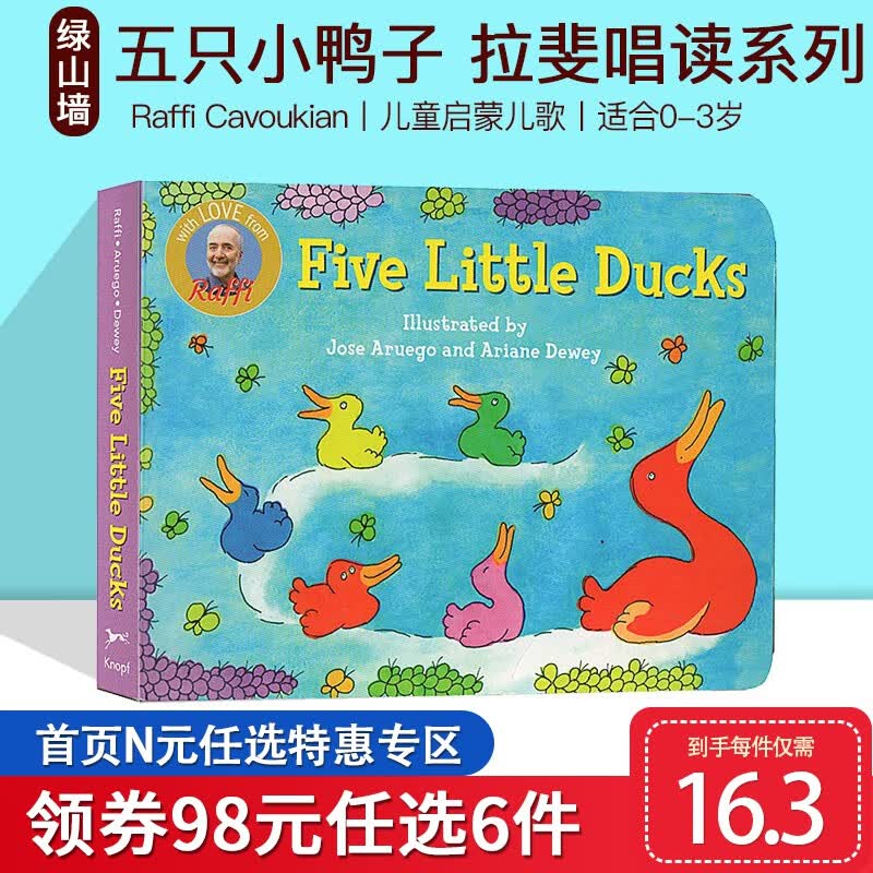 【98选6】好饿的毛毛虫 亲爱的动物园 英文原版 Dear Zoo I Am a Bunny 纸板书翻翻书 吴敏兰 儿童经典启蒙纸板 五只小鸭子