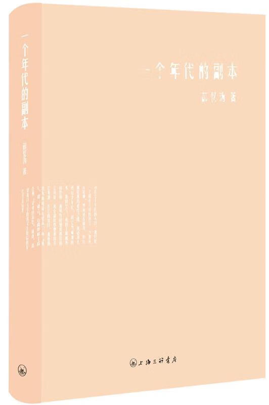 一个年代的副本