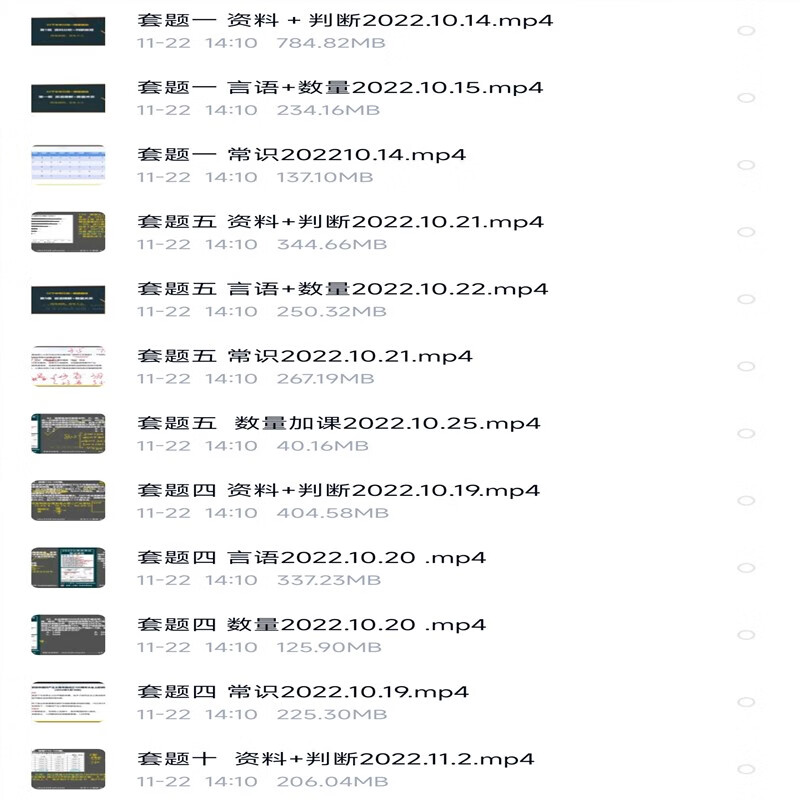 2023省考国考公务员考试四海花生十三套题班行测+申论 1期