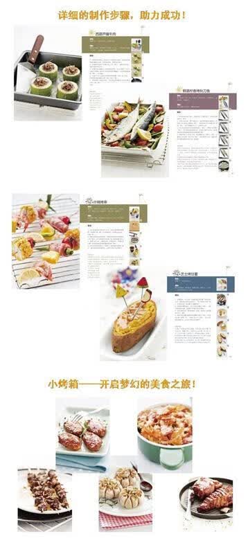 从零开始用烤箱 文怡 中国纺织出版社 9787506474931