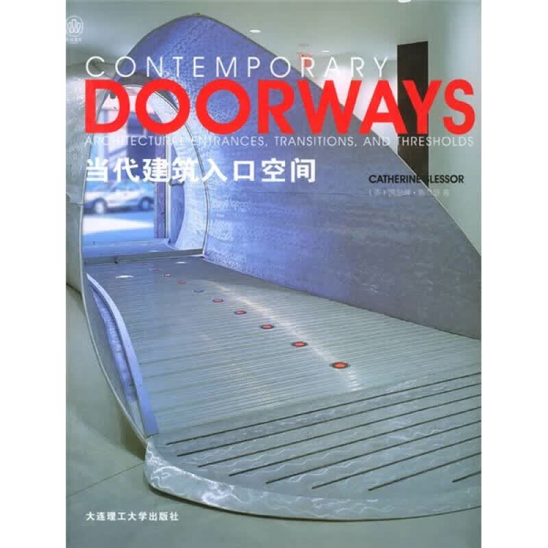 当代建筑入口空间【精选】