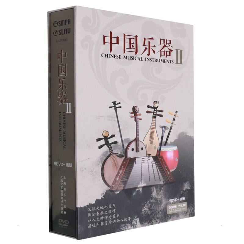 中国乐器2(5DV+画册)