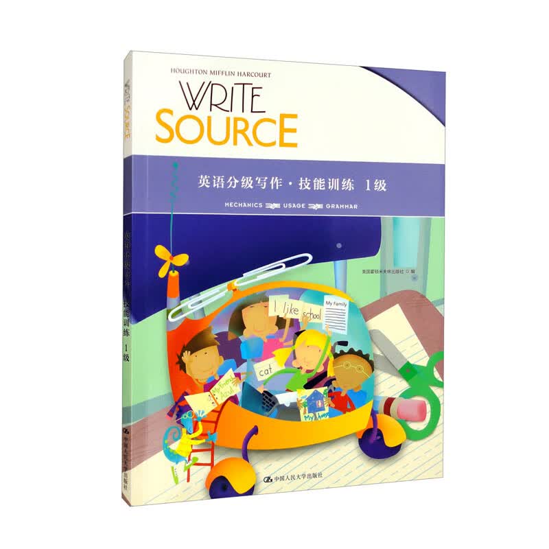 Write Source 英语分级写作·技能训练 1级