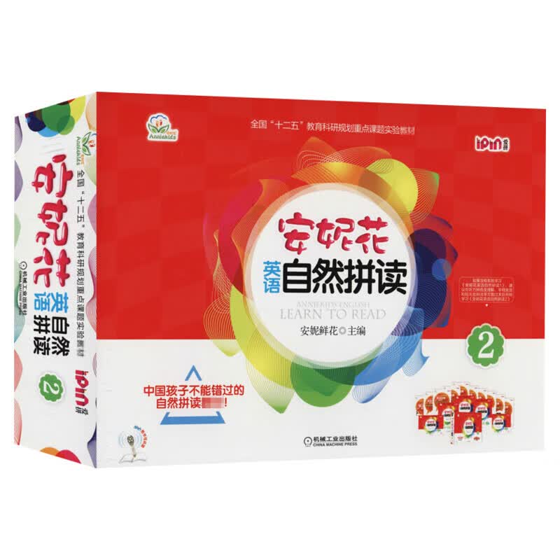 安妮花自然拼读英语启蒙早教书 幼儿儿童英语早教启蒙 安妮花系列磨出我的英文耳朵我看世界乔伊考利安妮英语 【安妮花英语】自然拼读2