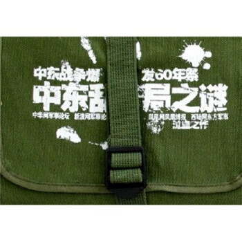 中东乱局之谜 陈光文 著 电脑报电子音像出版社 9787900729897