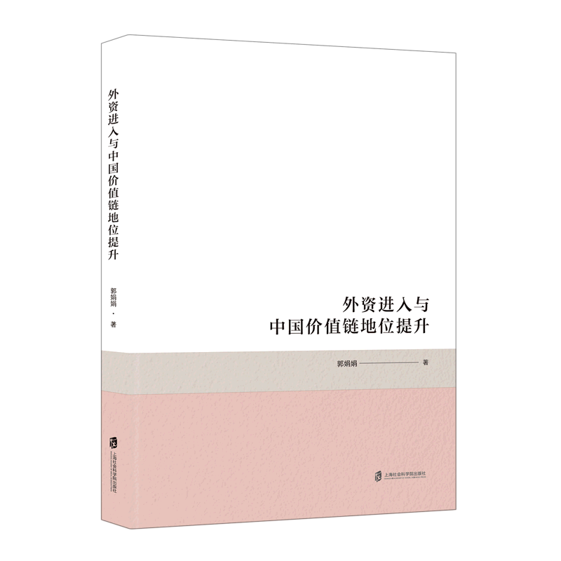 外资进入与中国价值链地位提升