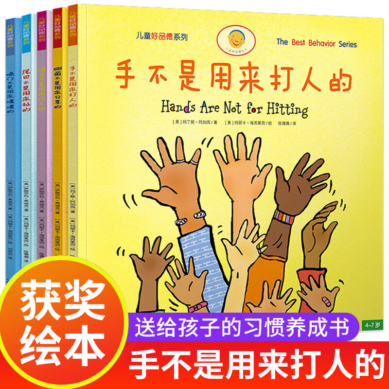 一年级阅读课外书必读老师推荐注音 大自然温馨微童话集绘本带拼音幼小衔接读物小学生儿童故事书678岁以 【彩图版5册】国际获奖习惯养成绘本