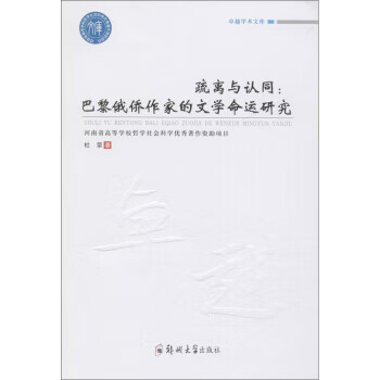 司法话者识别：执法与反恐 [美]艾米·纽斯坦,[印]希曼特·A·帕蒂尔,申小虎,金 河海大学