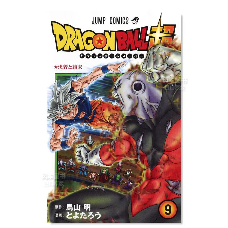 日版漫画 龙珠 9 ドラゴンボ—ル 鳥山明 日本漫画书 集英社