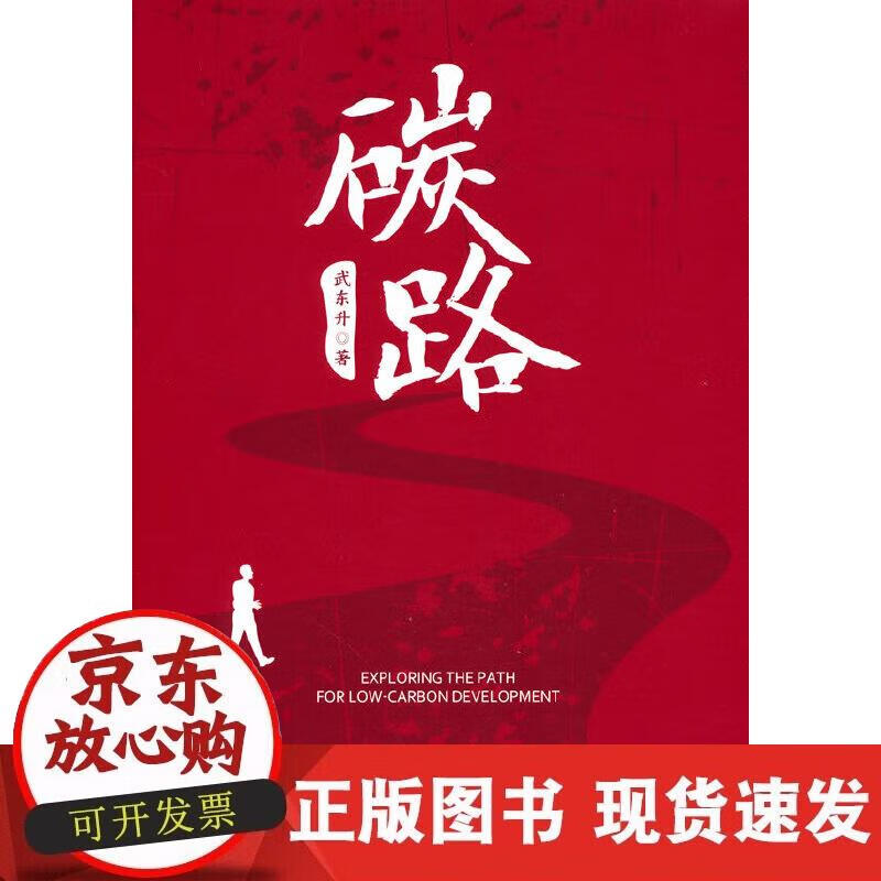 【现货】碳路