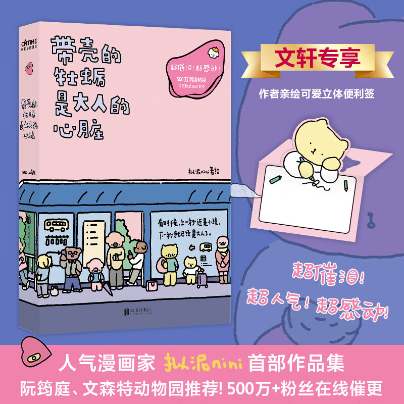带贝壳的牡蛎是大人的心脏