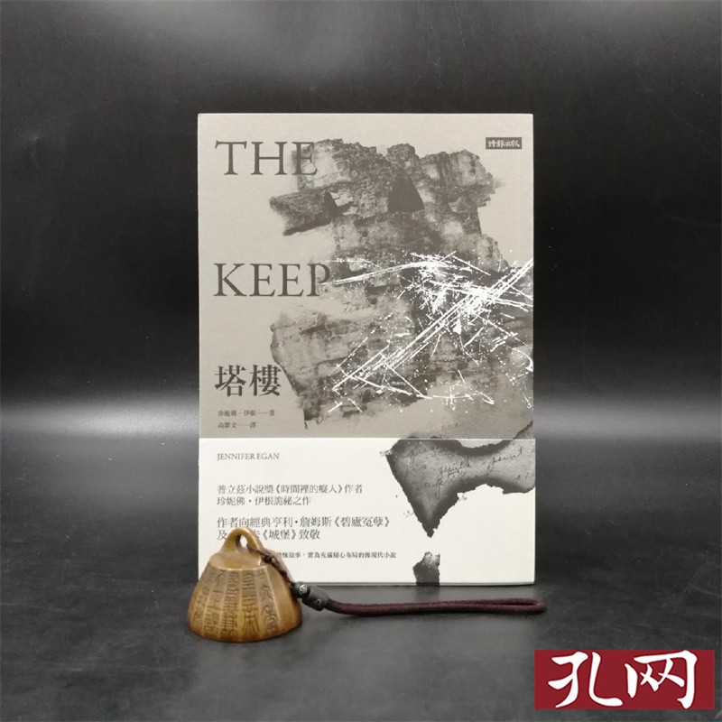 塔樓 台湾时报版 村上春树著 港台原版