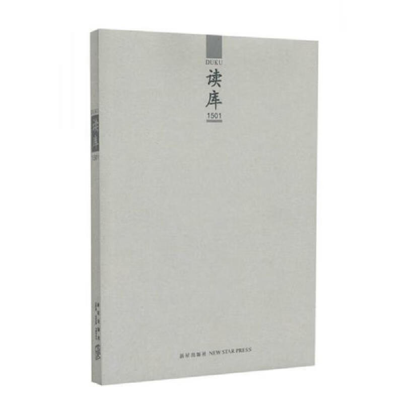 读库1500读库 1501  2本合售