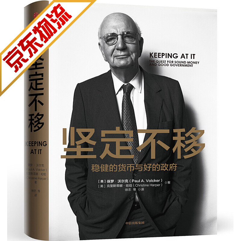 【系列自选】金融与投资书籍 坚定不移