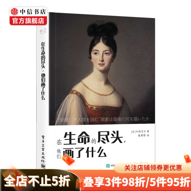在生命的尽头，他们画了什么全彩