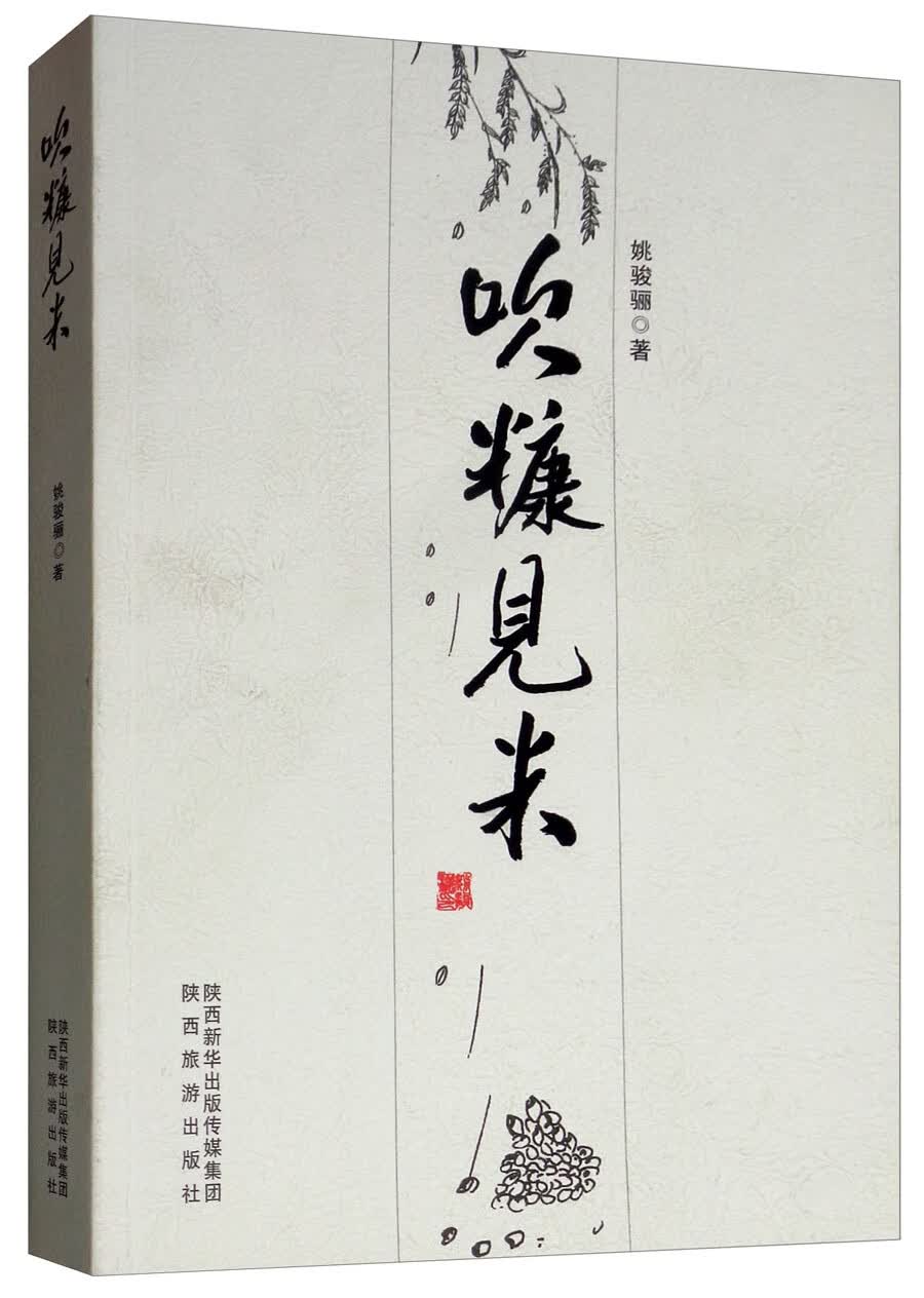 吹糠见米【特惠】
