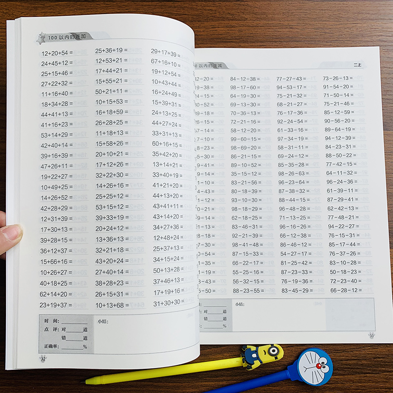 2020小学生数学口算题卡二年级上册100以内加减法连加连减表内乘法人教版同步数学练习册算术作业本一 术作业本一