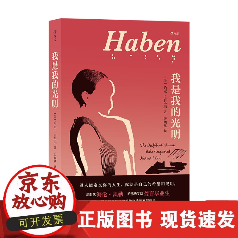C 我是我的光明 预计发货06.20