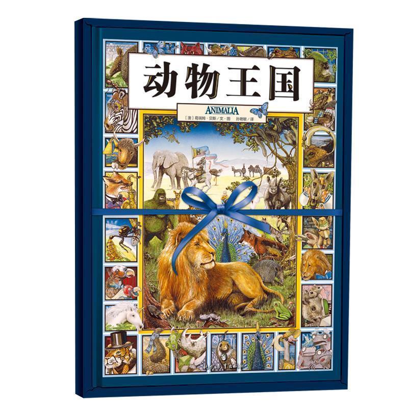 动物王国 葛瑞姆·贝斯【书】