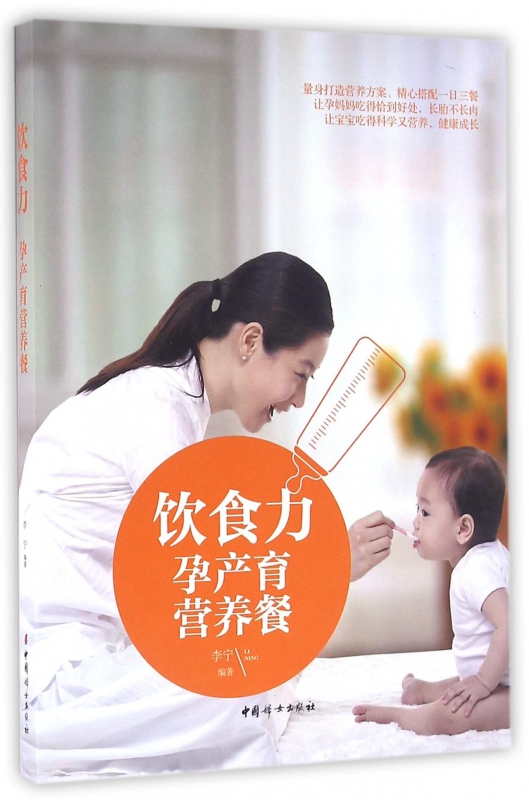 饮食力孕产育营养餐