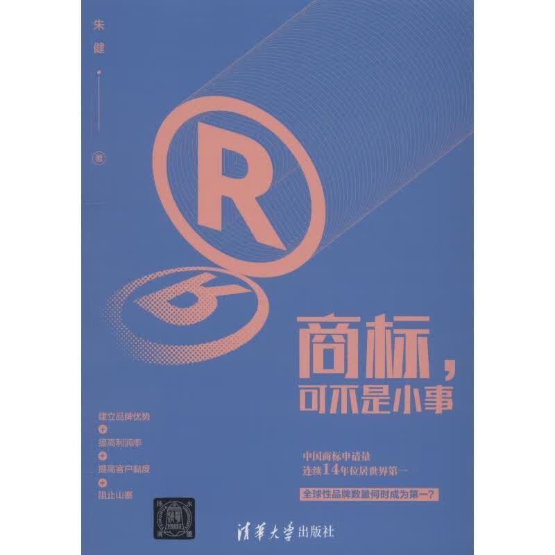 商标，可不是小事