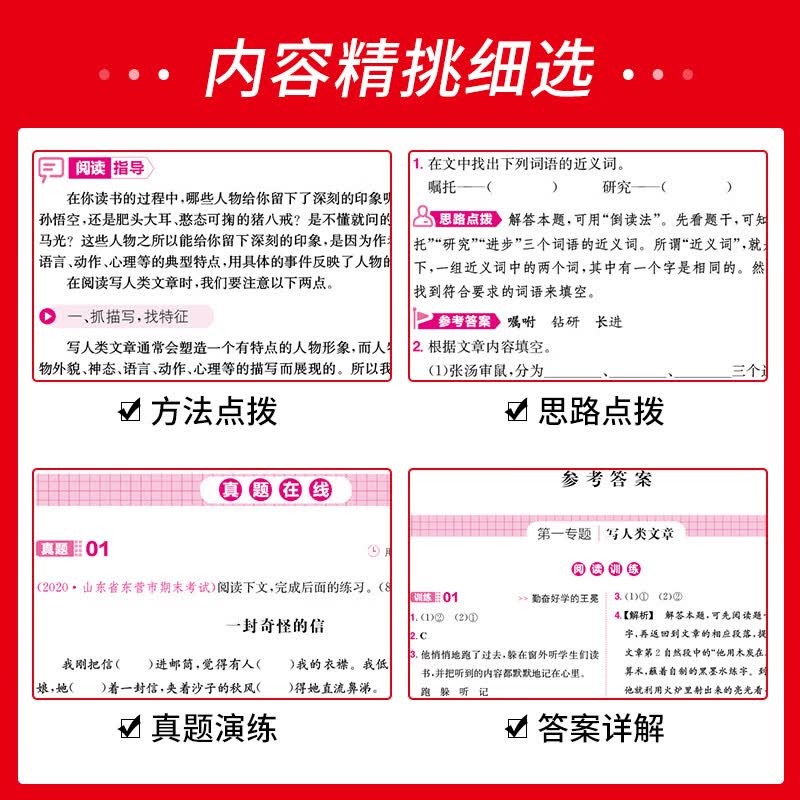 人教版 三年级一本小学语文阅读专项训练100分100篇 三年级上下册语文阅读理解训练第10次修订小学生3年级课