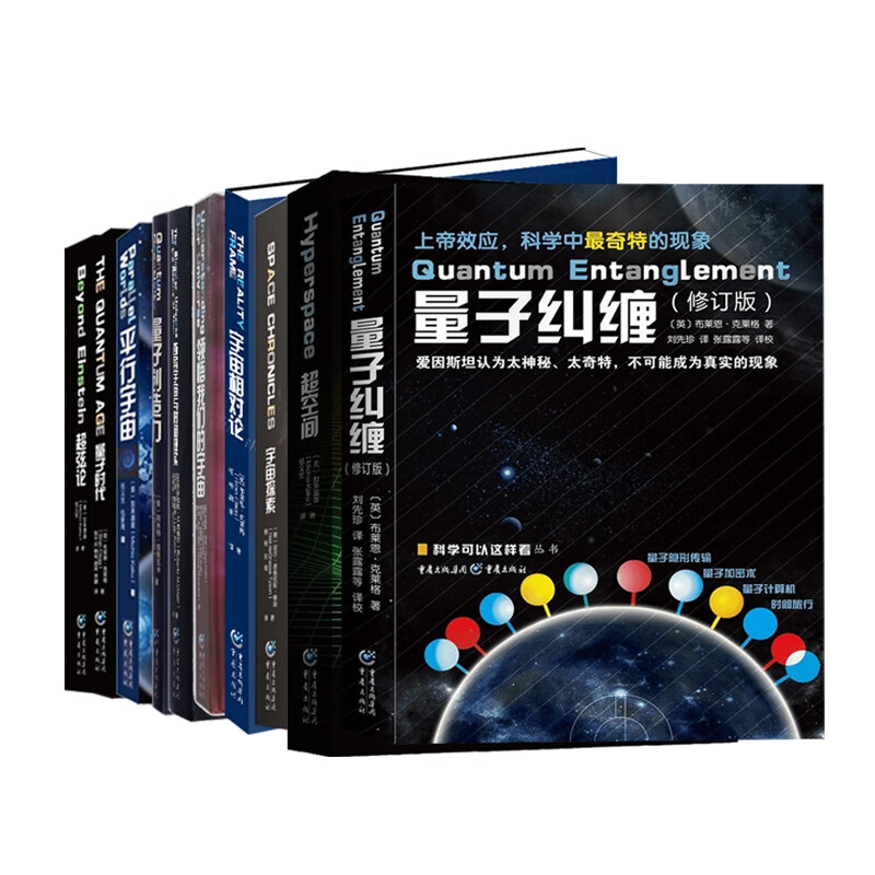 科学可以这样看丛书系列 共十册