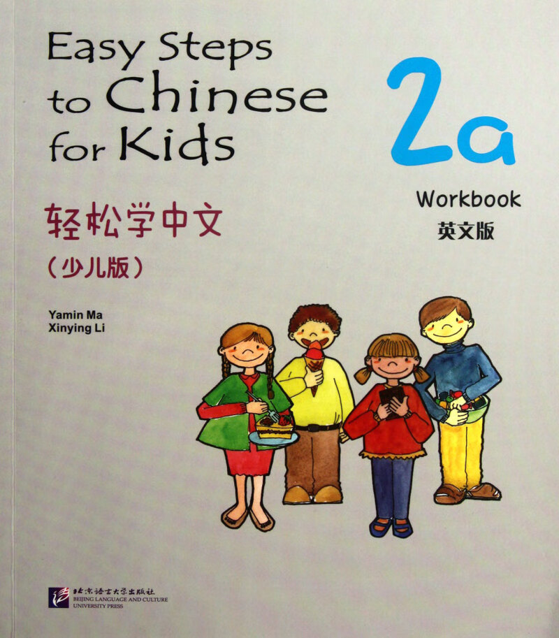轻松学中文(2a少儿版英文版)