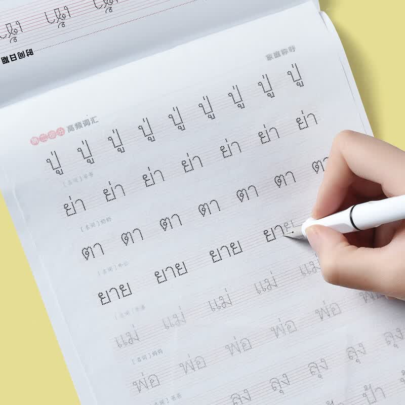 泰语字帖手写体临摹练字帖基础入门76个标准字母书写练习册18主题词汇20组高频口语作文描红练习本小学生初中生高中生大学生成人 泰语字帖【单本】