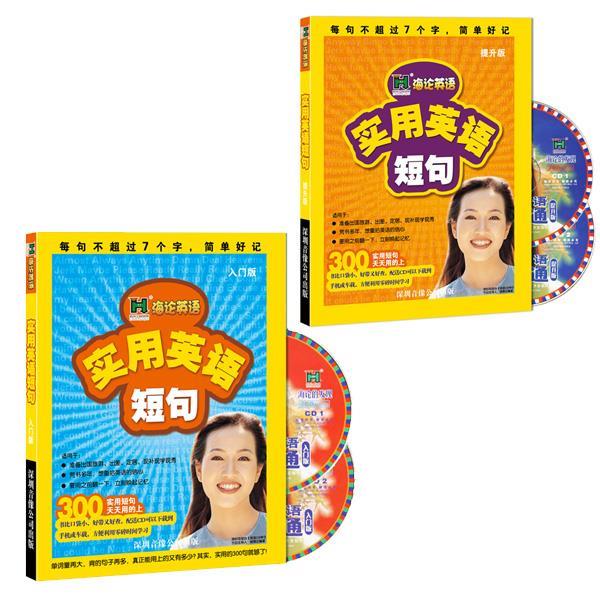 实用英语短句