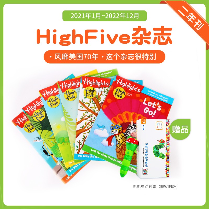 Highlights杂志 Highfive 点读版1年刊 2年刊可选 2021-2023 好饿的毛毛虫点读笔配套书 英文原版杂志绘本 HighFive杂志21.1-22.12送毛毛虫笔