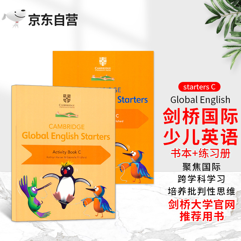 进口原版剑桥国际少儿英语教材Cambridge Global English starters C级别预备级在家自学启蒙YLE/KET/PET考试
