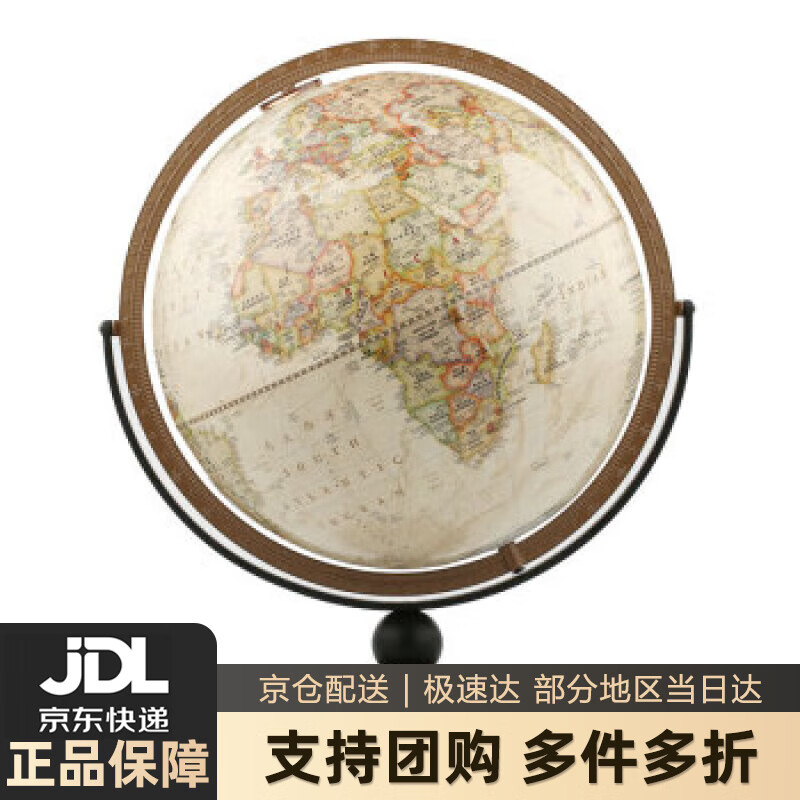 【 送货上门】博目 30cm中英文政区复古立体地球仪(万向底座360度旋转） 办公用品 创意礼品 办公书房装饰摆件