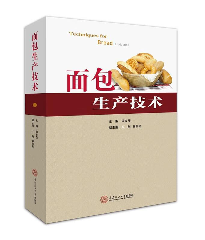 【图书】 面包生产技术 9787562351085