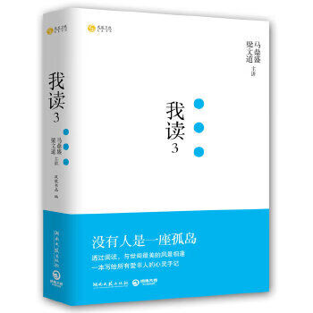 我读3 凤凰书品