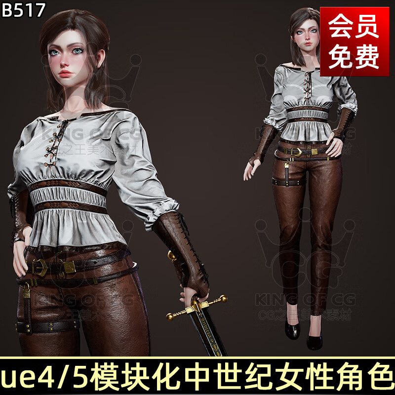 UE4虚幻5中世纪可爱女孩女性角色人物模型表情素材Medieval Girl