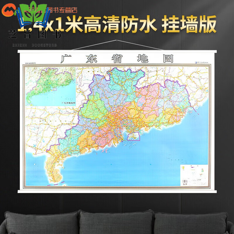 2022年新版广东地图省14x1m挂图全省政区交通哈图社分省系列 普通款