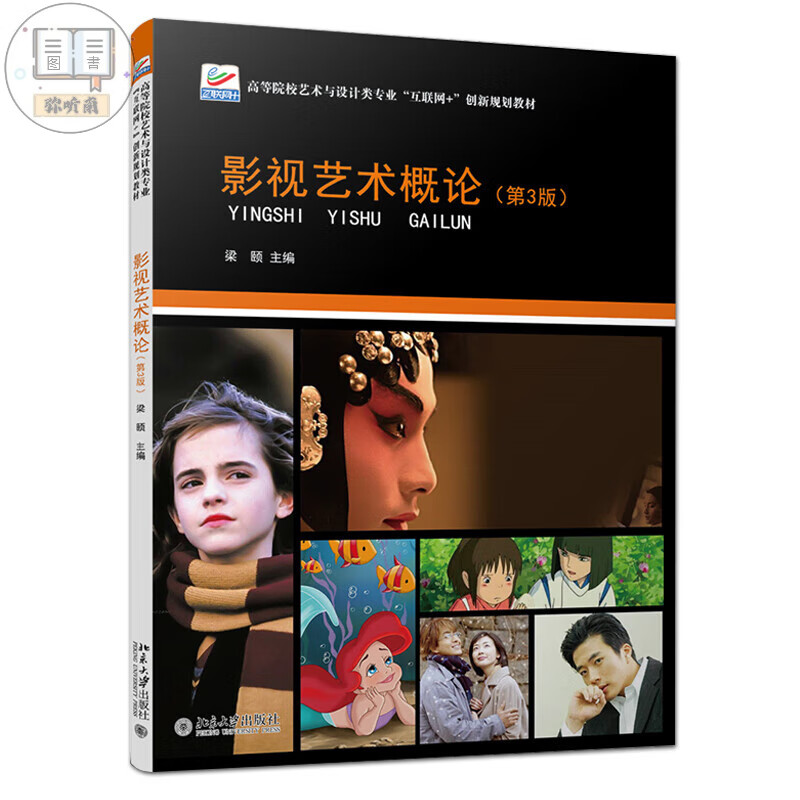 2022 概论 第三版3 梁颐 社 06008  大众传播学 考研 与专业