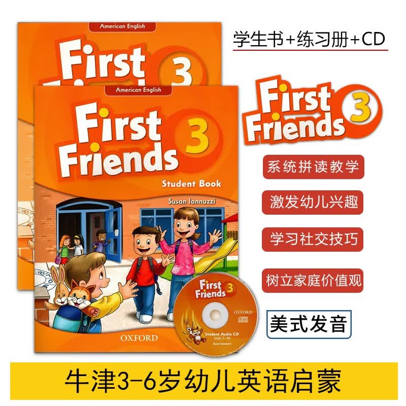 原版牛津幼儿英语教材美版American First Friends 1/2/3 学生书+练习册 / 教师书教材 美音版 3级 (学生书+练习册)