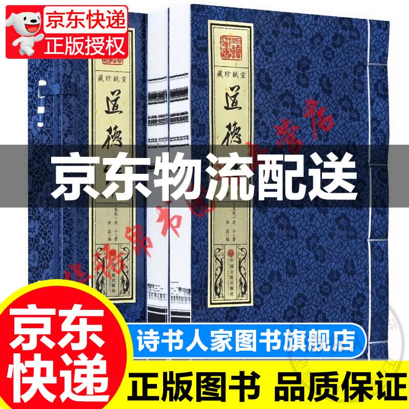 三十六计（套装共3册 精注精译）
