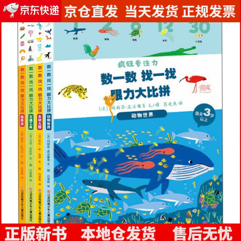 疯狂专注力（全4册）《现货速发》，