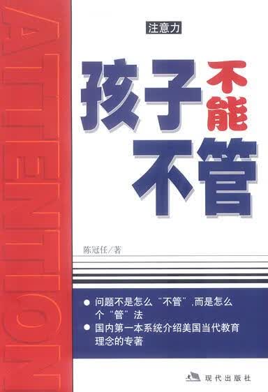 孩子不能不管【特惠】